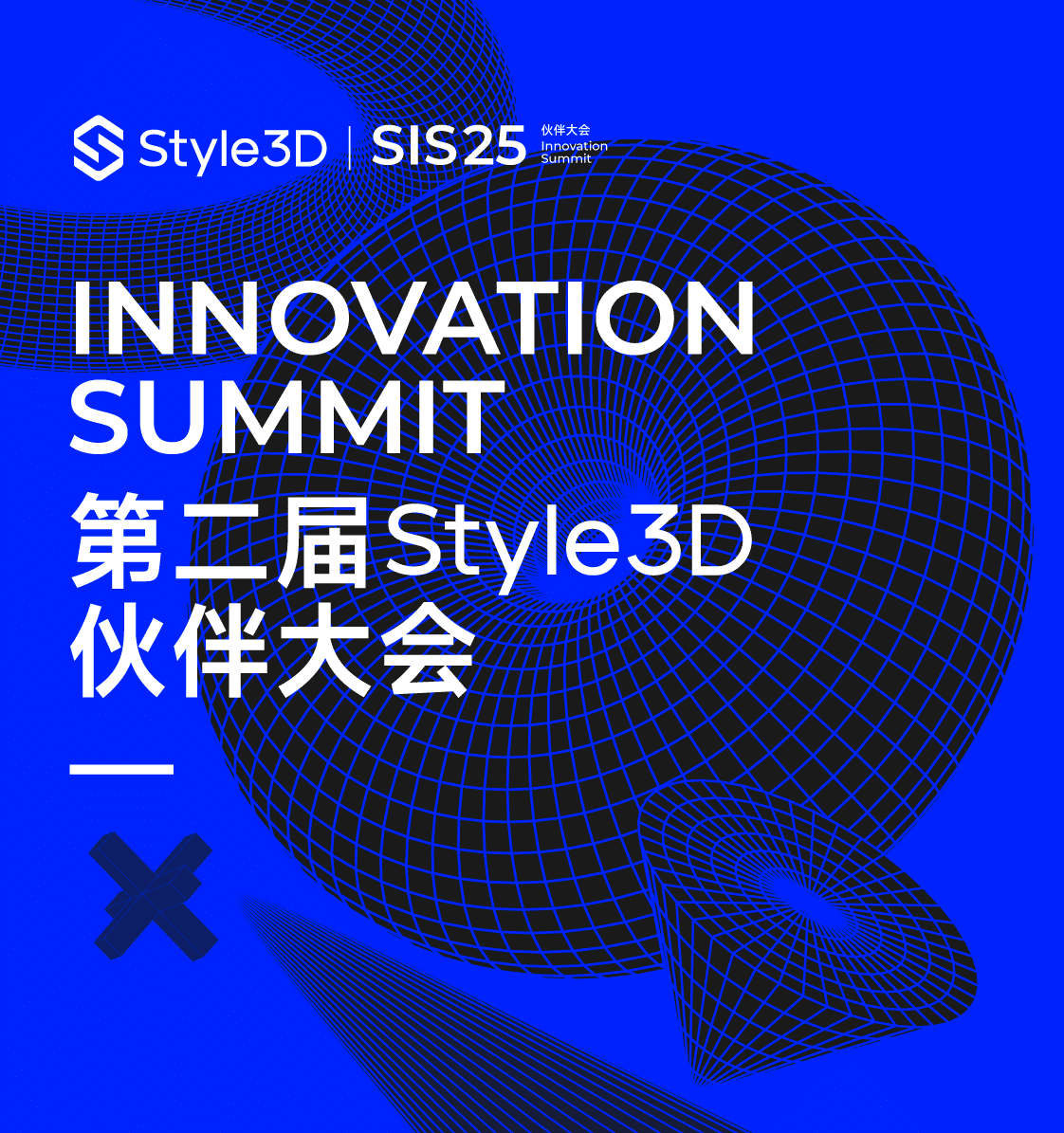 Global Innovation Summit - Style3D | Assyst